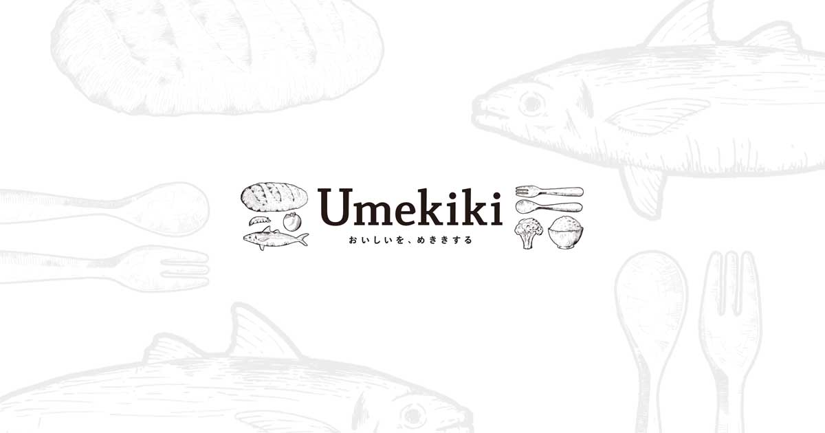 Umekiki - おいしいをめききする